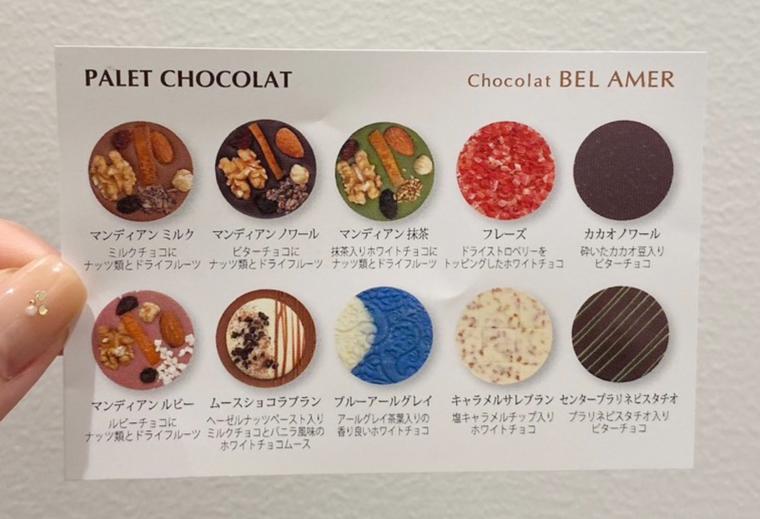 バリエーションは30種類!?BEL AMER(ベルアメール)のパレショコラ